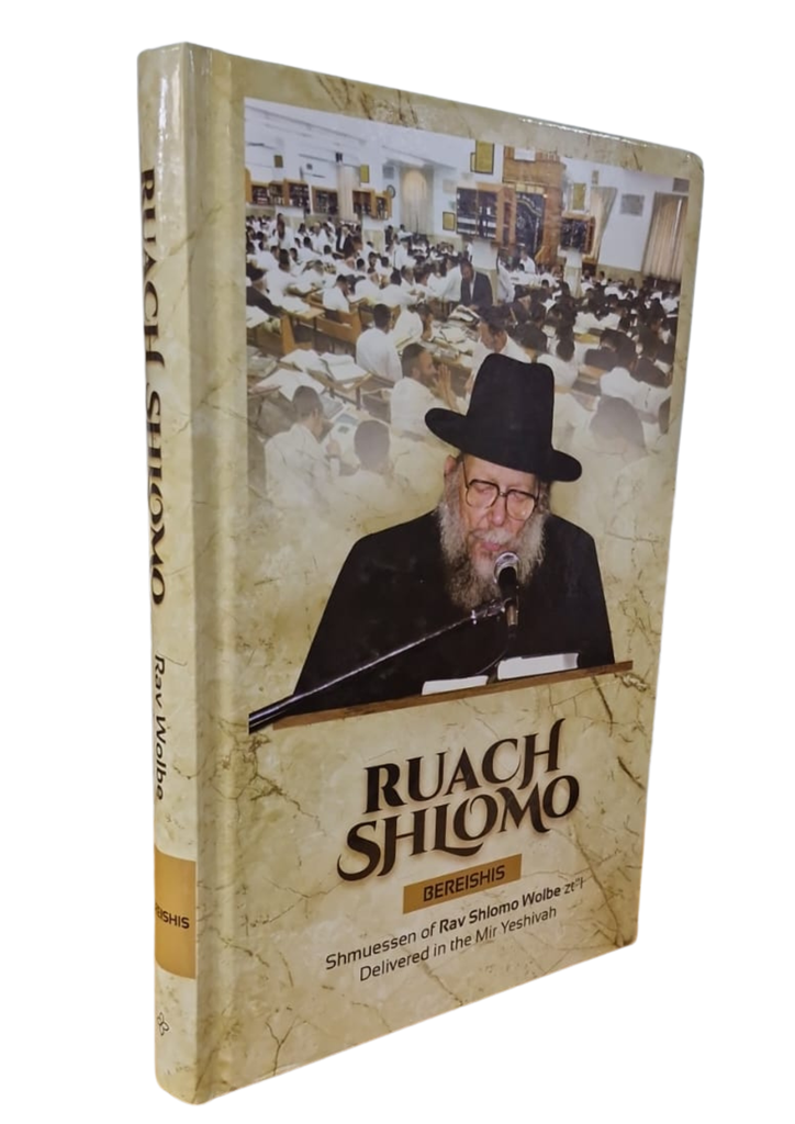 Ruach Shlomo - Sefer Bereishis | Pomeranz Bookseller